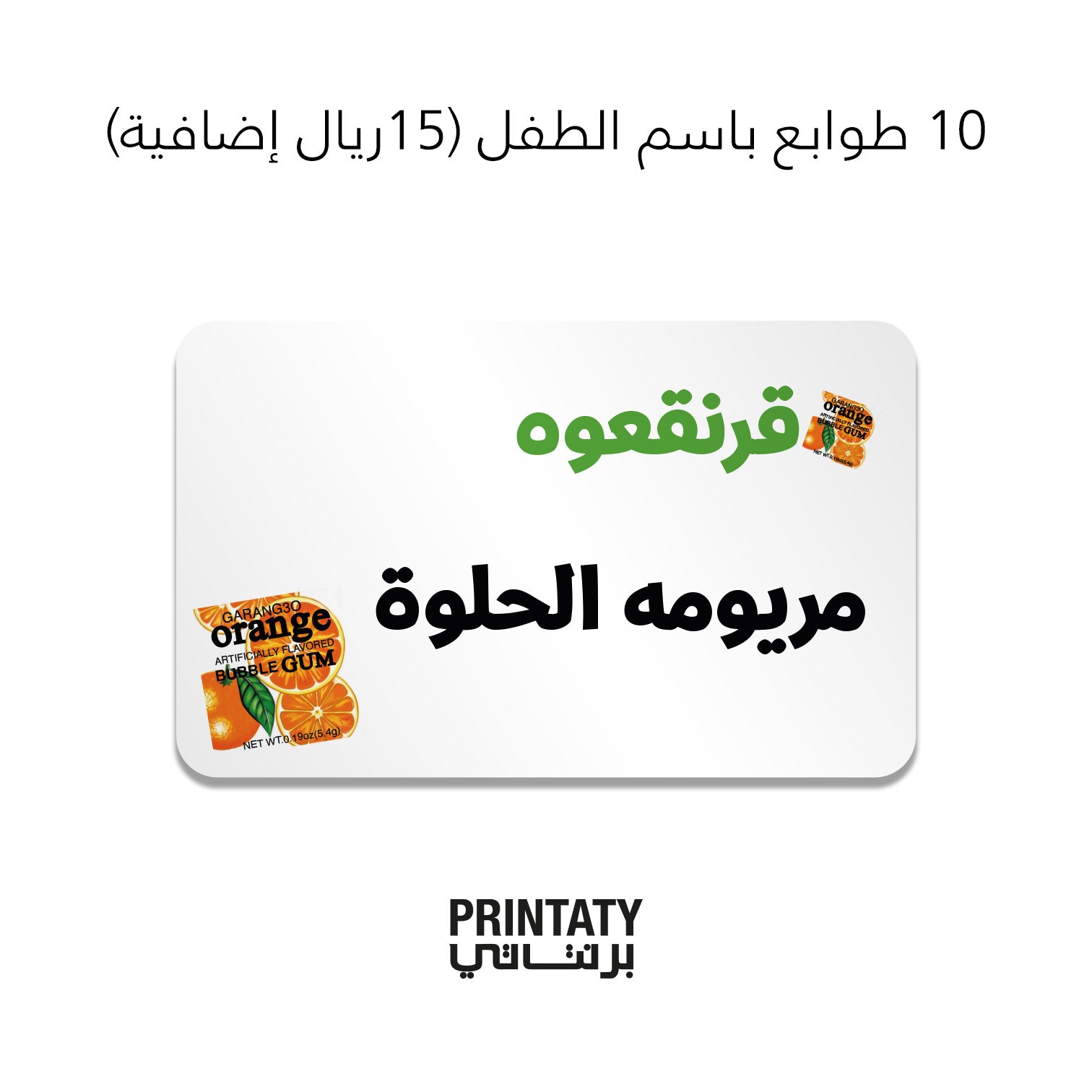 Garangao: A box of orange gum (Alaq Al-Taybeen) (10 boxes)